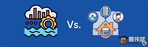 数据湖 Vs 数据仓库：有何区别？ 姚伟斌