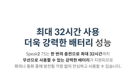 Jabra Speak2 75 자브라 공식 온라인 스토어