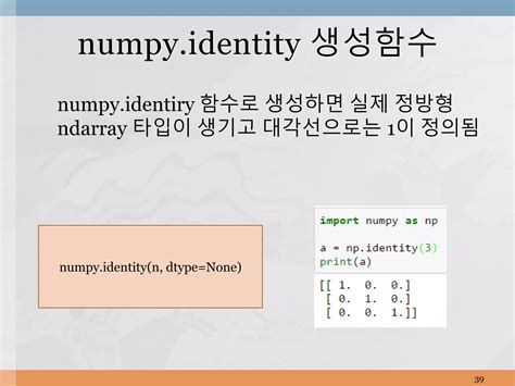 Python+numpy pandas 1편 | PPTX