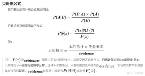 Python贝叶斯优化拟合模型 贝叶斯优化原理小屁孩的技术博客51cto博客