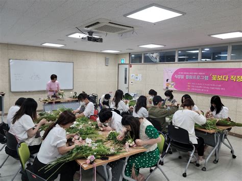 여성센터 직장맘 힐링프로그램 「꽃보다 직장맘 」 1 김해시여성센터and동부새일센터and직장맘지원센터
