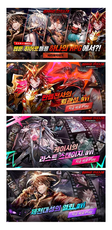 게임 히어로 칸타레 그래픽 디자인 디지털 아트