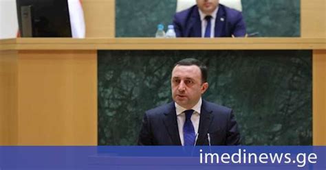 პრემიერი თეონა აქუბარდიას არც თქვენ და არც „ნაცმოძრაობას“ არაფერი გაგიკეთებიათ ქვეყნის