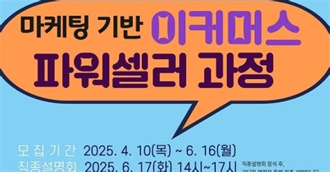 송파구 Ict 산업기반 전문인력 양성과정 수강생 모집