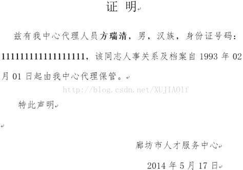 C 导出数据到wordc导出word黎明的蜗牛的博客 Csdn博客