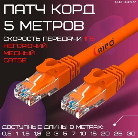 Кабель Rj 45 Ethernet Ripo Avs 00010 купить по низкой цене в интернет магазине Ozon 597226792