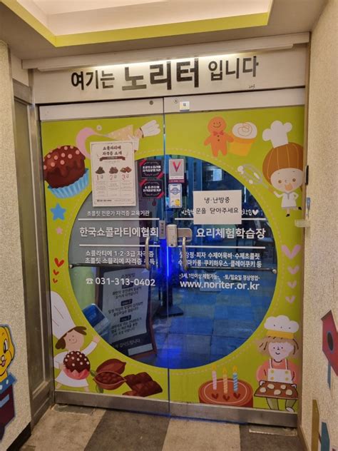 노리터장애인보호작업장 네이버 블로그