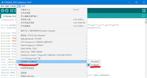 ESP32 大型程式碼的空間設定與 PSRAM 設定