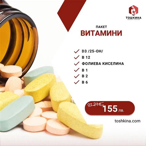 Тошкина Медицинска Лаборатория в Бургас и Региона