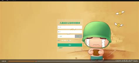 Ssmphpnodepython儿童成长记录系统 Csdn博客