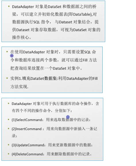 c 编程 67：dataadapter数据适配器的简单操作 阿里云开发者社区