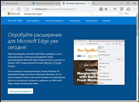 Adblock и Adblock Plus для Microsoft Edge доступны для загрузки G