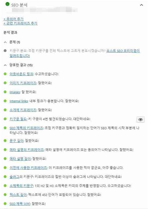 티스토리블로그 Seo최적화된 글쓰기 방법 그리고 애드센스수익화