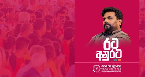 ජාතික ජන බලවේගය විදෙස්ගත ශ්‍රී ලාංකික සමූහය Facebook