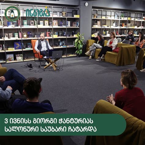 აზროვნების აზროვნების აკადემიაში ლექციათა ციკლის „მენტალური ჯანმრთელობა ფარგლებში გაიმართა