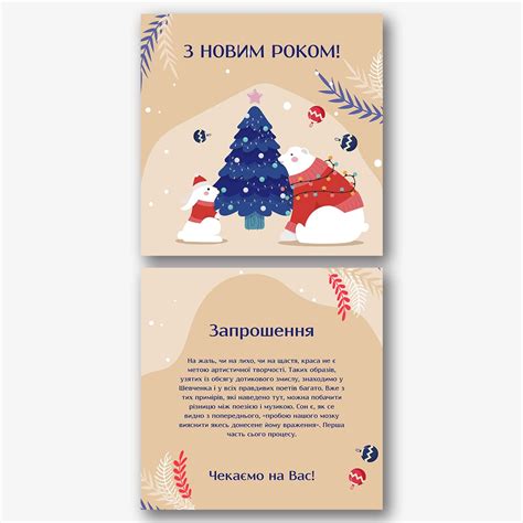 Шаблон запрошення на випускний вечір Id23582