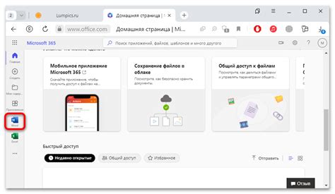 Как создать вордовский документ на Виндовс 10