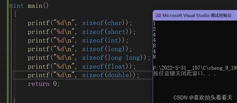关于C语言的初识介绍 c语言抬头 CSDN博客
