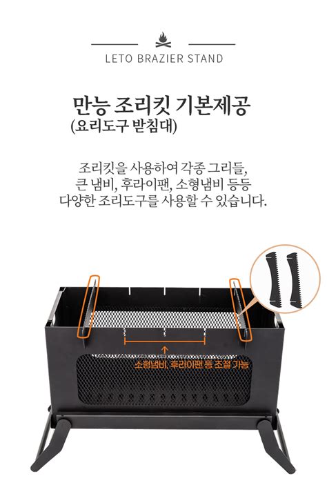 레토 감성 불멍 캠핑 화로대 접이식 스퀘어 바베큐그릴 화롯대 Lcp Fs04 감도 깊은 취향 셀렉트샵 29cm