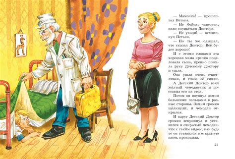 "Приключение желтого чемоданчика": читательский дневник - 2022