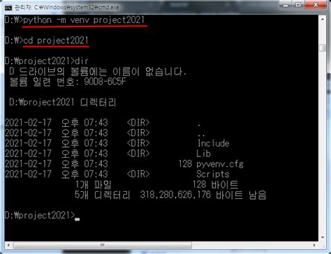 파이썬 로컬 가상환경 만들기 WIN