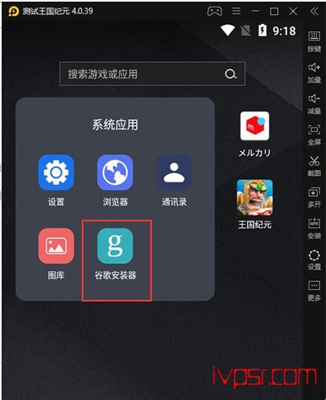 安卓模拟器解决无法登录与google服务器通信时出现问题 VPS部落 VPS测评优惠码与实用教程