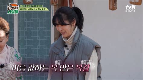 선공개 복길이 등장에 신난 일용이네 복길이 원하는 거 다 줄게🎉 회장님네사람들 Ep76 Youtube