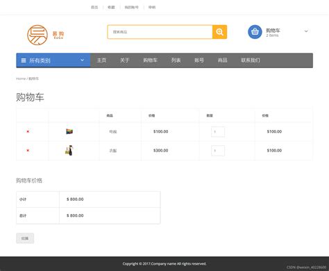 html静态网站基于数码类电商购物网站网页设计与实现共计30个页面 rar 项目源码 毕业设计 论文 答辩ppt 网页设计30页 csdn博客