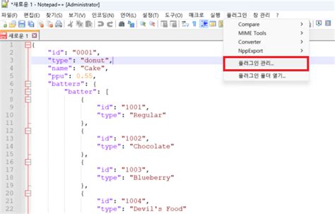 노트패드 Json Viewer 플러그인 활용 방법 엔지니어의 기록