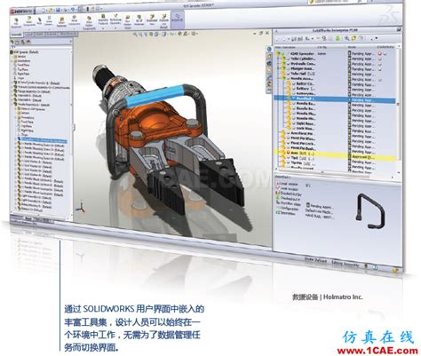 Solidworks Enterprise Pdm 控制您的数据以加强协作和创新solidworks培训课程、solidworks设计教程、solidworks视频教程、solidworks