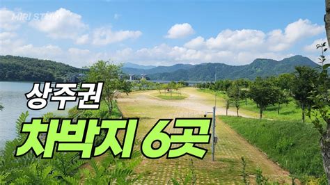 대형캠 차량도수용 가능한 완전 대형 노지 개수대화장실 유 중소형 노지 차박장소를 공유합니다~ㅎ Youtube