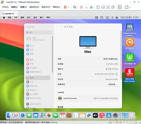 在vmware虚拟机中安装macos Sonoma 14纯净版图文教程 知乎