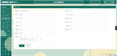 【附源码】java计算机毕业设计员工工资管理系统（springbootmysql开题论文）基与mysql的薪酬管理系统论文采用了什么