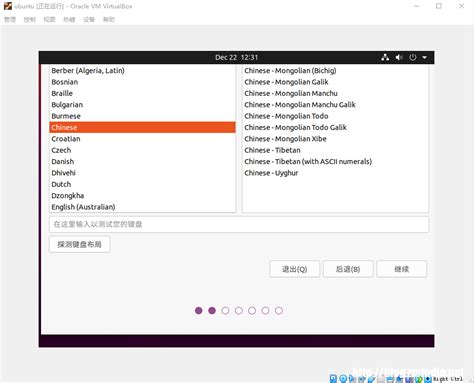 使用virtualbox安装ubuntu界面显示不全的解决办法 稚子的成长博客