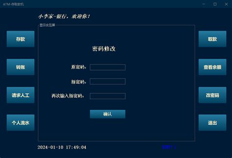设计与实现基于javamysql的模拟银行atm操作系统javamysqlatm柜台机模拟程序 Csdn博客