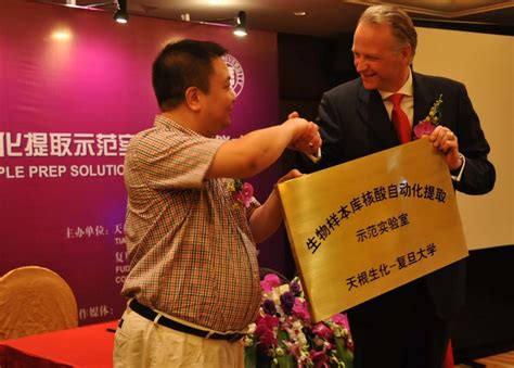 大事记 关于我们 天根生化科技北京有限公司