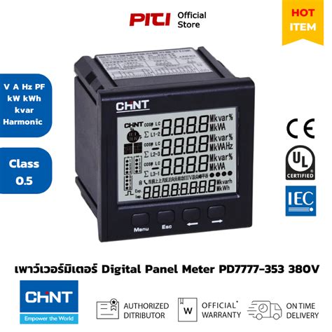 Chint Power Meter Pd7777 353 380v 5a 3p Class 0 5 ดิจิตอลมิเตอร์ Digital Panel Meter Shopee