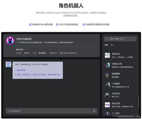 如何玩转csdn Ai工具集 Csdn博客
