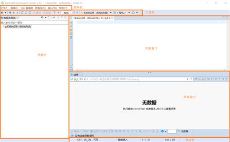 《一文讲透》第3期：简易快速实现 kwdb 的高效管理 csdn博客
