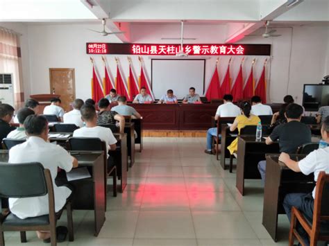 铅山 开展警示教育月活动 上饶市纪委监委网站