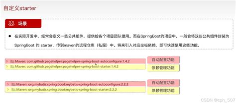 Springboot的自动配置原理探究springboot如何自动装配redis Csdn博客