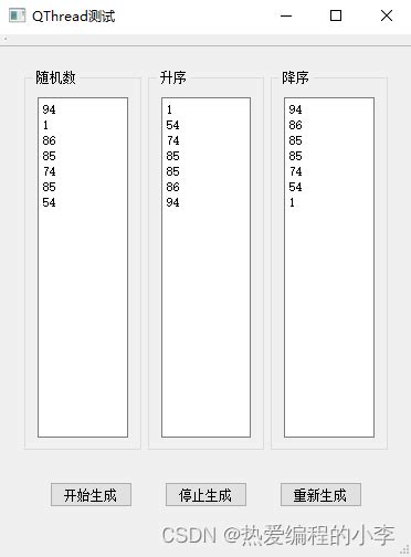 Qt学习之路 Qthreadqtqnh Csdn博客 Qt学习之路 Qthreadqtqnh Csdn博客