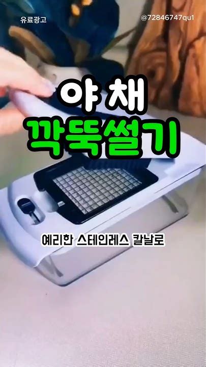 야채 깍뚝썰기 기계 Youtube