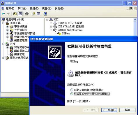 Dive In Technology Usbasp 安裝，並於 Arduino Atmega 168、arduino Atmega