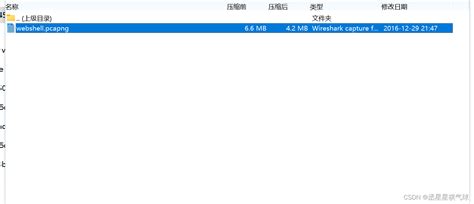 Ctf 攻防世界杂项 第二课