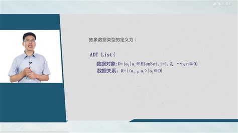 数据结构与算法： 21 线性表的抽象类型3 电子发烧友网
