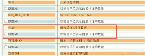 Abap F1查看字段所在数据库透明表sap中怎么用f1查询底表 Csdn博客
