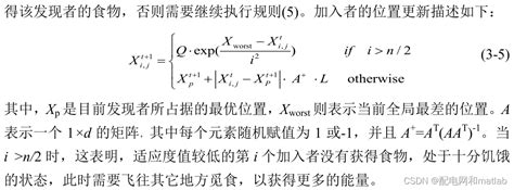 （含源码）麻雀搜索算法（ssa）的原理和matlab实现麻雀算法 Csdn博客