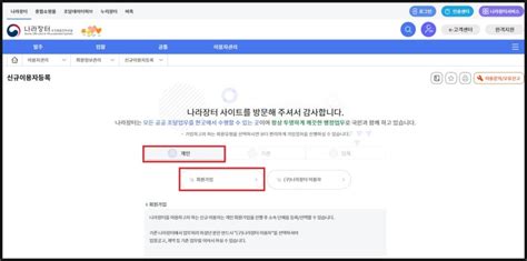 경쟁입찰참가자격등록증 발급 방법 및 업무 완료 사례 차세대 나라장터 네이버 블로그 경쟁입찰참가자격등록증 발급 방법 및 업무 완료 사례 차세대 나라장터 네이버 블로그