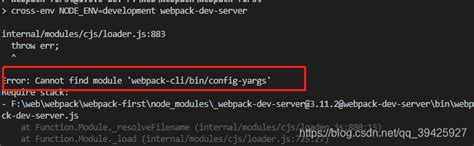 Error Cannot Find Module ‘webpack Clibinconfig Yargs‘ 报错解决 Csdn博客